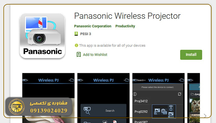بهترین نرم ‌افزار تبدیل گوشی به پروژکتور اندروید و آیفون